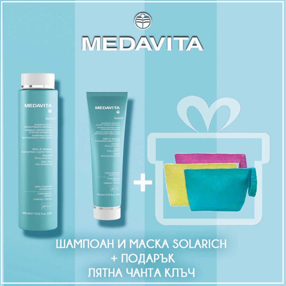 Професионални маски за коса Medavita - страница 2